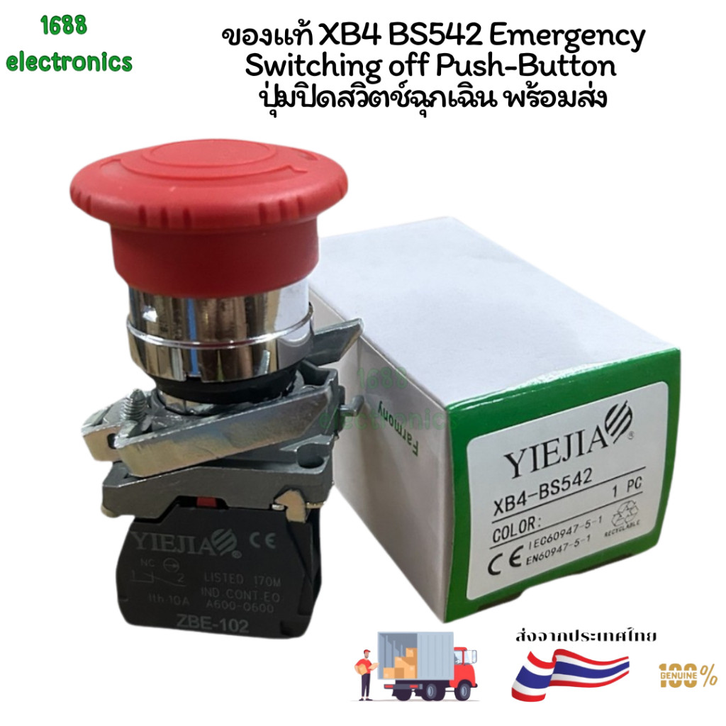 xb4-bs542 ถูกที่สุด พร้อมโปรโมชั่น มิ.ย. 2026 | BigGoเช็คราคาง่ายๆ