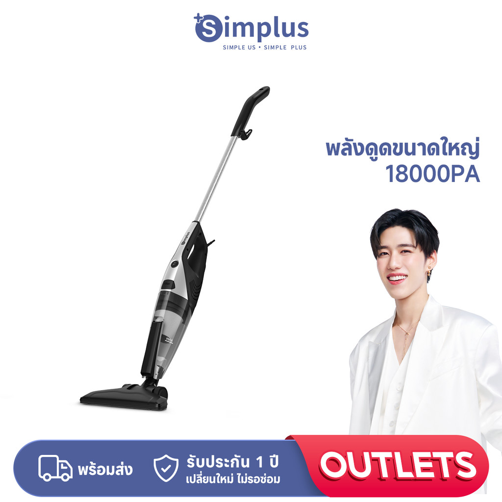 Simplus X PP Krit เเครื่องดูด มัลติฟังก์ชั่น 3 หัวแปรง ถอดเปลี่ยนได้ 18000 pa พลังดูดสูง XCQH014 ...