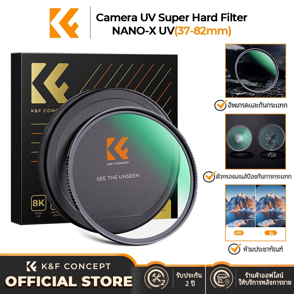 K&F CONCEPT NANO-X ฟิลเตอร์เลนส์กล้อง MCUV กระจกแข็งพิเศษ ลดแสงสะท้อน ถ่ายรูปชัด HD - K&F ...