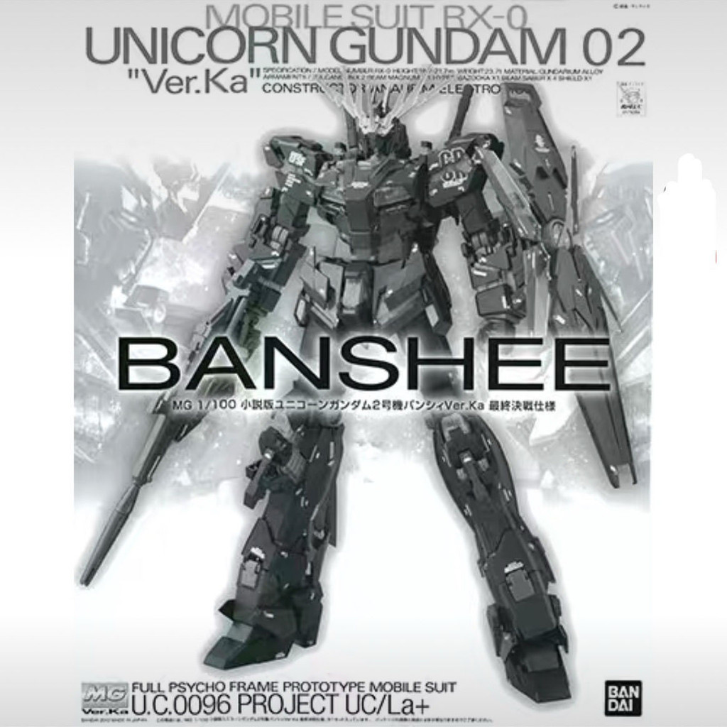 Banshee Final Battle Version ถูกที่สุด พร้อมโปรโมชั่น พ.ค. 2025 | BigGo ...