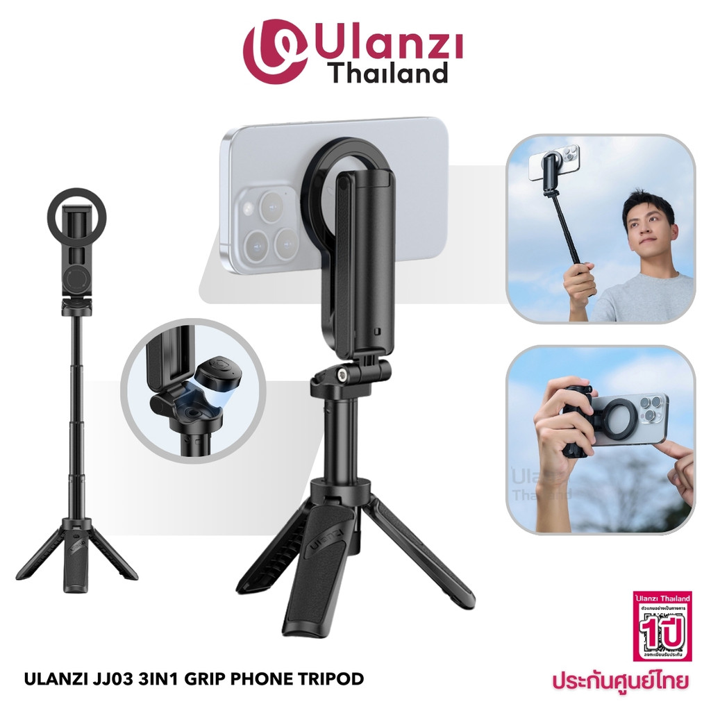 Ulanzi JJ03 Extendable Grip Phone Tripod ด้ามจับมือถือ ขาตั้ง ไม้เซลฟี่ ...