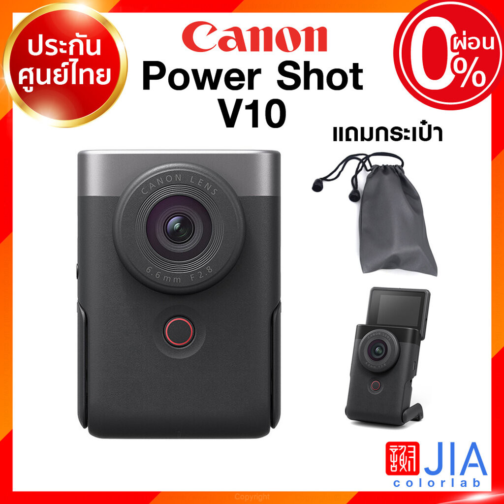 Canon PowerShot V10 / V10G Vlog Camera Creators กล้องถ่ายรูป กล้อง แคนนอน JIA ประกันศูนย์ ...
