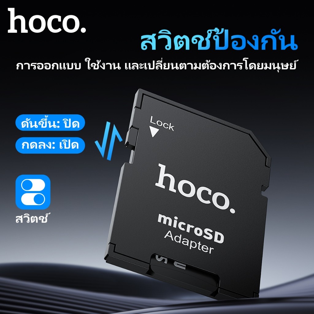 HOCO HB22 อะแดปเตอร์การ์ด แปลง TF Card เป็น SD Card การ์ดรีดเดอร์ แปลง ...