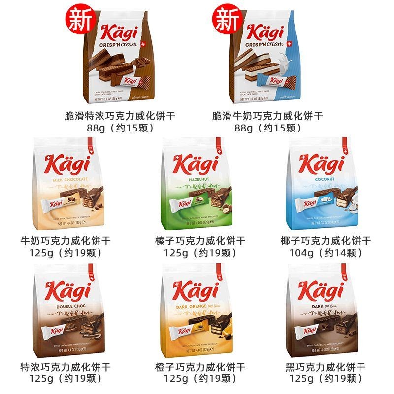 kagi swiss wafer ถูกที่สุด พร้อมโปรโมชั่น ก.พ. 2025 | BigGoเช็คราคาง่ายๆ