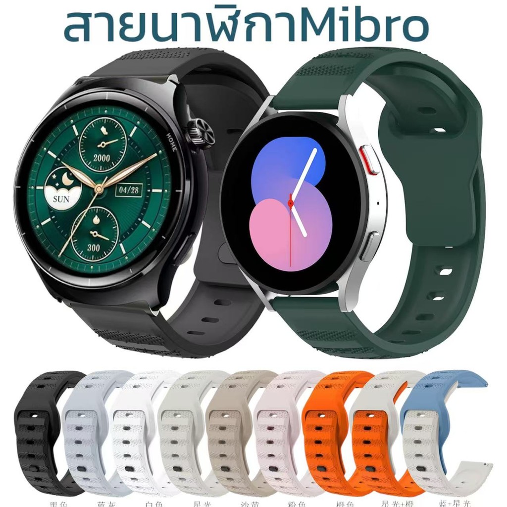 สายนาฬิกาMibro watch GS active lite2/lite3 pro/A1 A2 T2 watch X1/C2/C3 ...