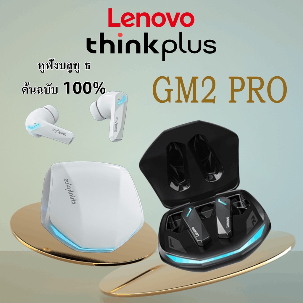 Lenovo หูฟังบลูทูธ TWS GM2 Pro หูฟังไร้สายตัดเสียงรบกวนอัจฉริยะบลูทูธ 5 ...