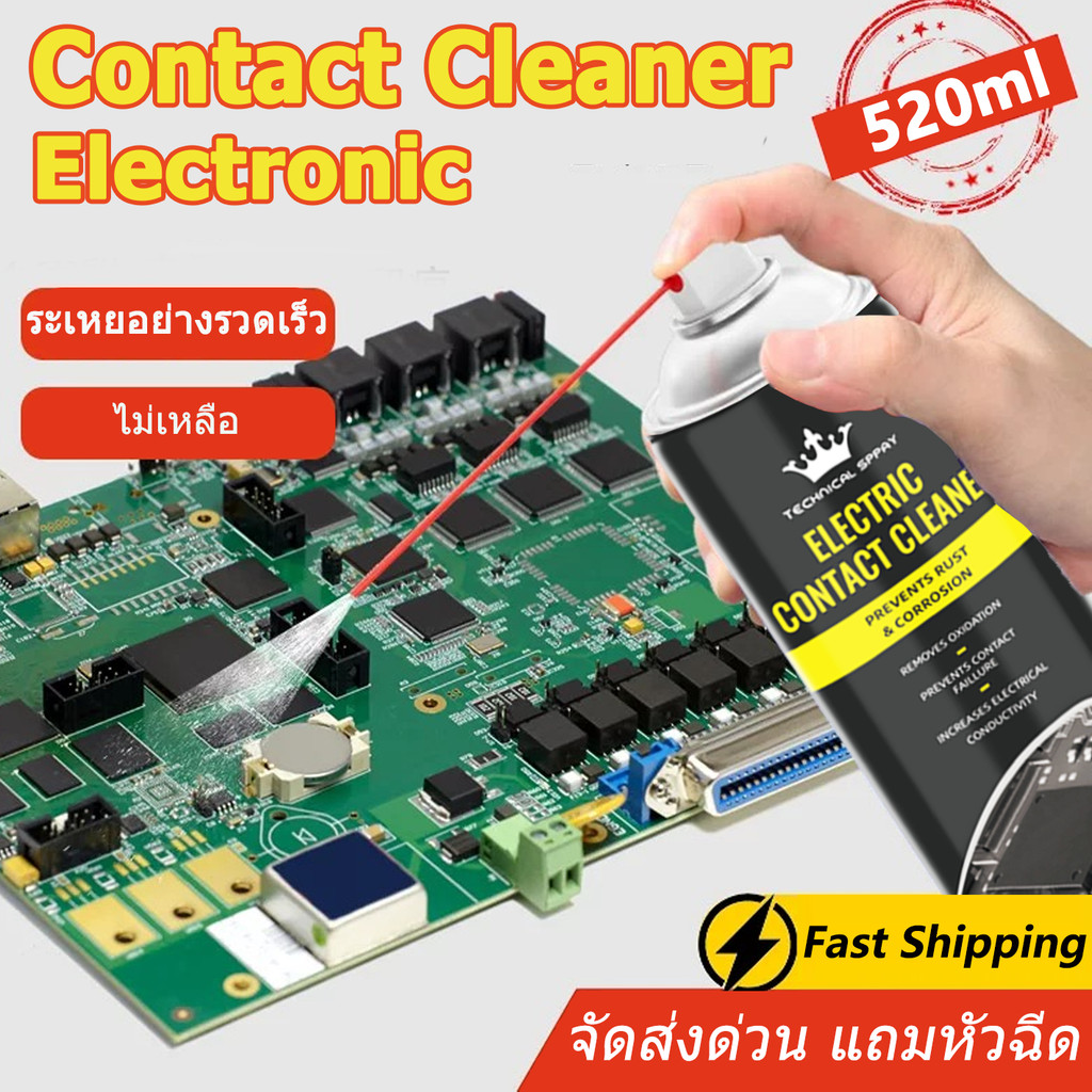 Cleaner แผงวงจร ถูกที่สุด พร้อมโปรโมชั่น ก.พ. 2026 | BigGoเช็คราคาง่ายๆ