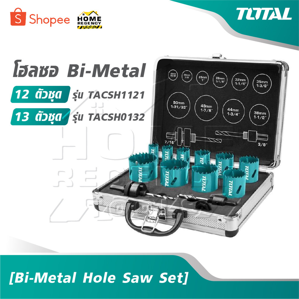 โฮลซอเจาะเหล็ก Total ถูกที่สุด พร้อมโปรโมชั่น ก.พ. 2026 | BigGoเช็คราคา ...