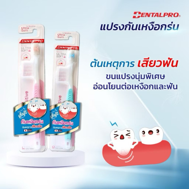 Dentalpro(เดนทัลโปร) เหงือกร่น ถูกที่สุด พร้อมโปรโมชั่น ม.ค. 2026 ...