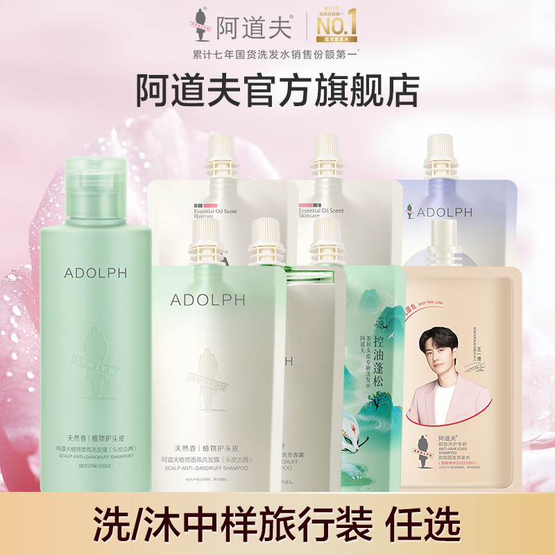 adolf shampoo ถูกที่สุด พร้อมโปรโมชั่น ธ.ค. 2025 | BigGoเช็คราคาง่ายๆ
