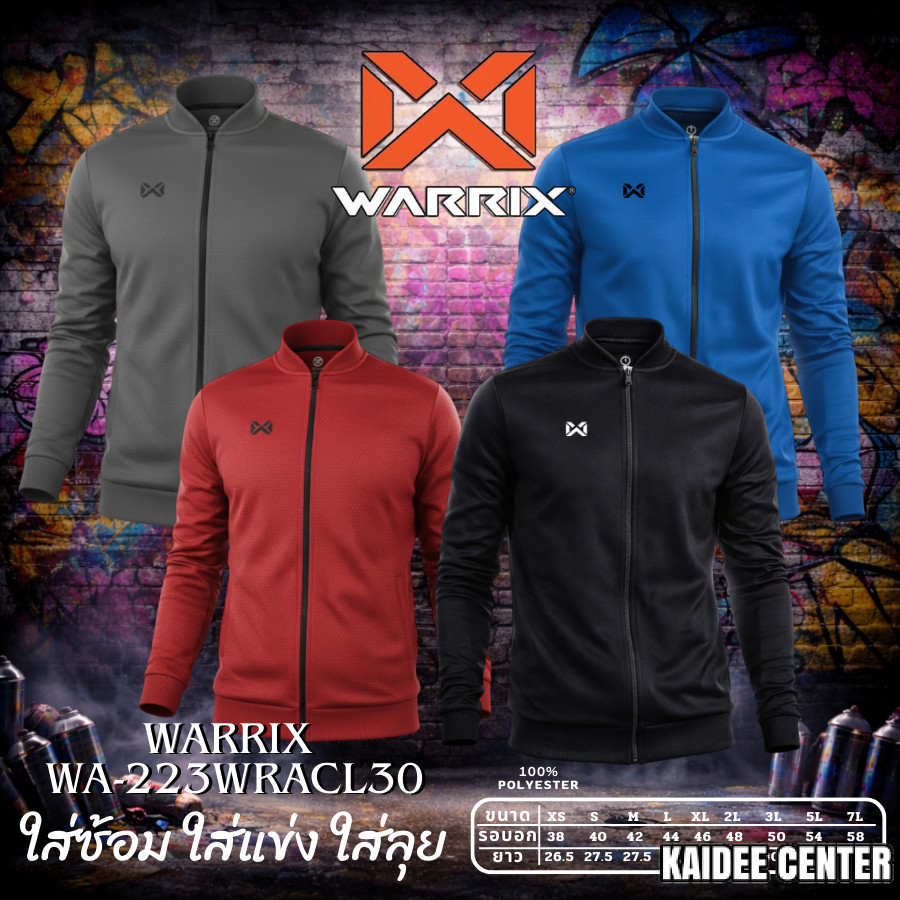 เสื้อวอร์ม warrix ถูกที่สุด พร้อมโปรโมชั่น ก.พ. 2026 | BigGoเช็คราคาง่ายๆ