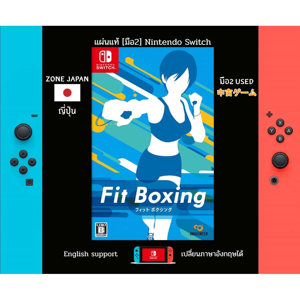 แผ่น fit boxing ถูกที่สุด พร้อมโปรโมชั่น ก.พ. 2026 | BigGoเช็คราคาง่ายๆ