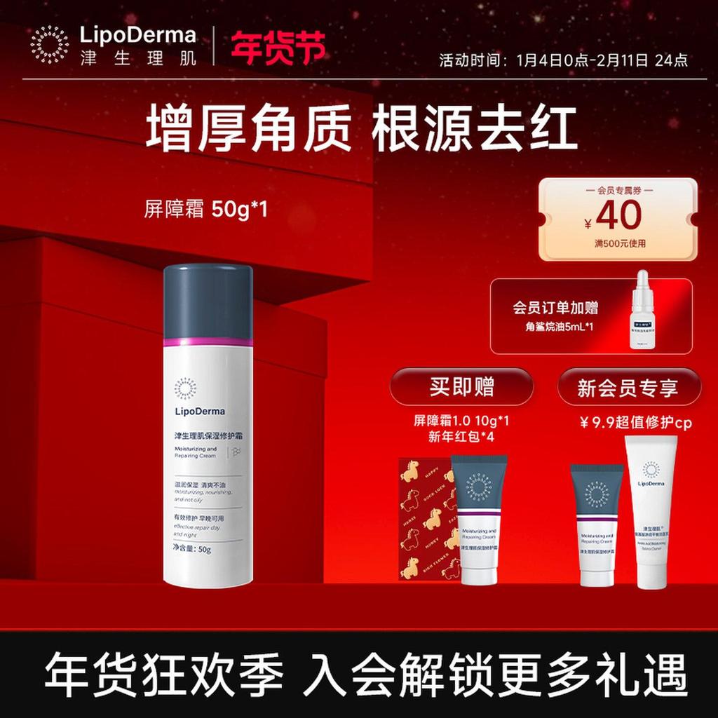 skin barrier ถูกที่สุด พร้อมโปรโมชั่น ก.พ. 2026 | BigGoเช็คราคาง่ายๆ