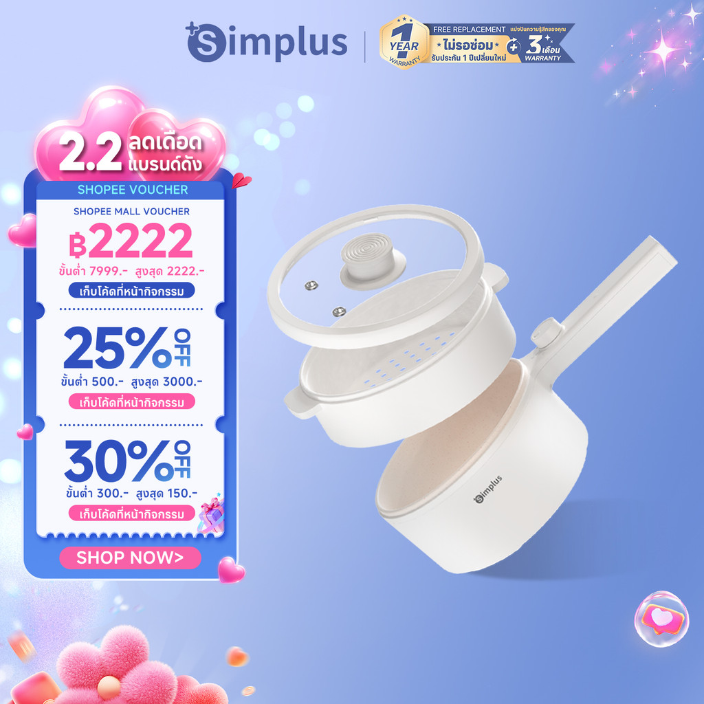 simplus shopee ถูกที่สุด พร้อมโปรโมชั่น ก.พ. 2026 | BigGoเช็คราคาง่ายๆ