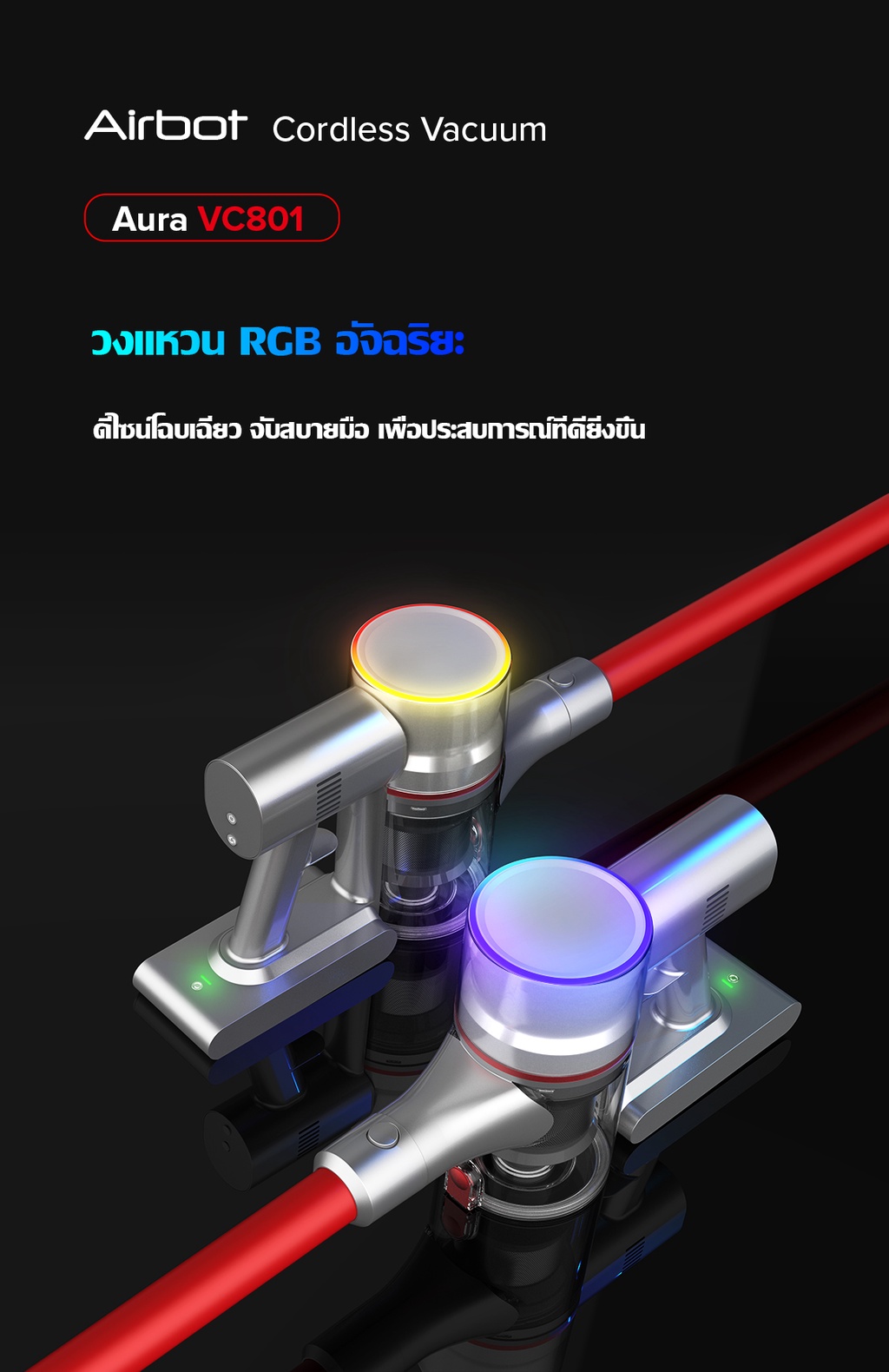 Airbot Aura 19000Pa เครื่องดูดฝุ่นไร้สาย, แท่งมือถือแบบพกพาสูญญากาศไร ...