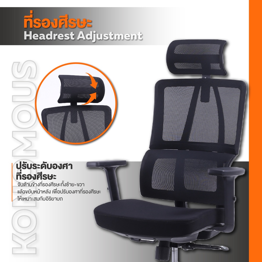 Ergotrend เก้าอี้เพื่อสุขภาพเออร์โกเทรน รุ่น Konomous | Shopee Thailand