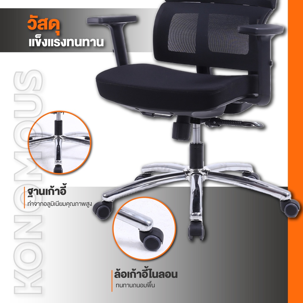 Ergotrend เก้าอี้เพื่อสุขภาพเออร์โกเทรน รุ่น Konomous | Shopee Thailand