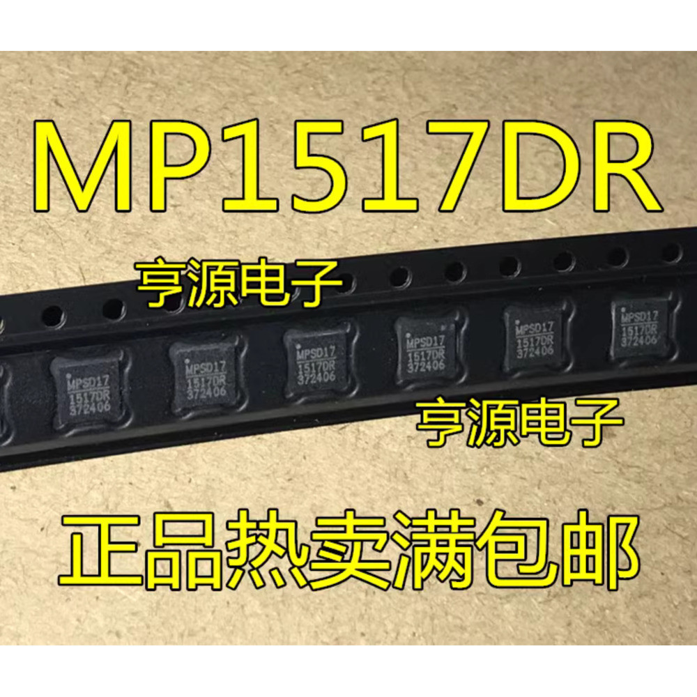 MP1517DR ถูกที่สุด พร้อมโปรโมชั่น มิ.ย. 2025 | BigGoเช็คราคาง่ายๆ