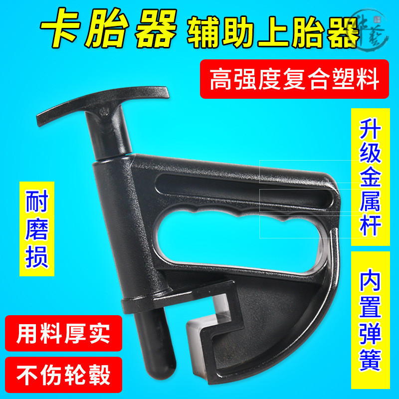 Songhao ยาง Griller ยาง Clamp Hand-Pulled Disassembly Machine อุปกรณ์ ...