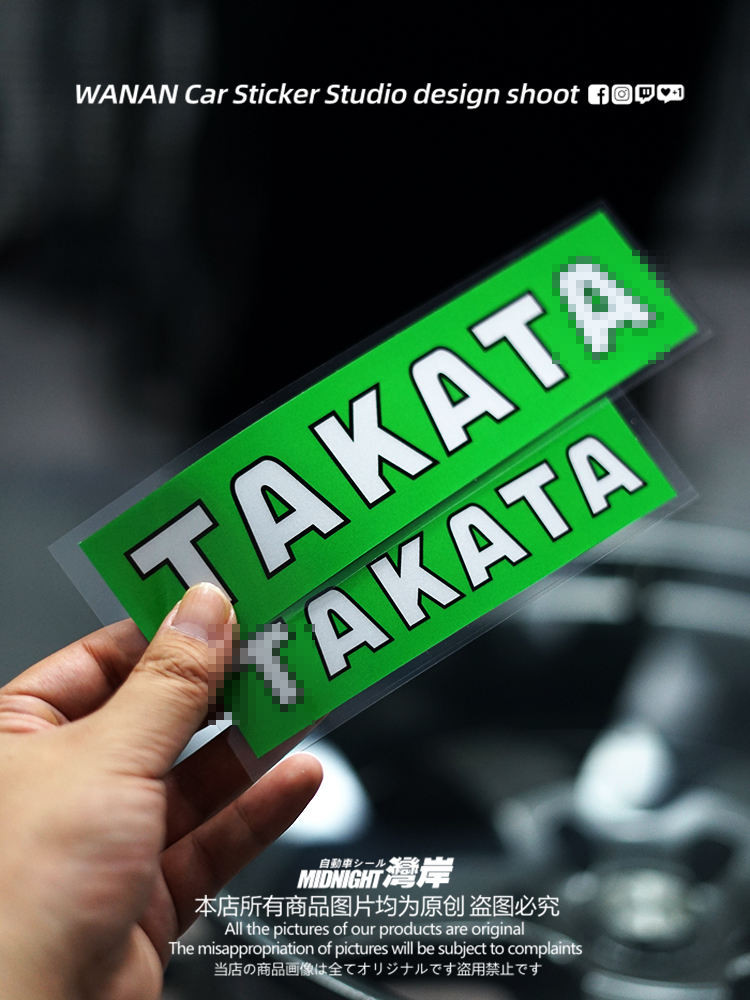 takata สติกเกอร์ ถูกที่สุด พร้อมโปรโมชั่น มิ.ย. 2025 | BigGoเช็คราคาง่ายๆ