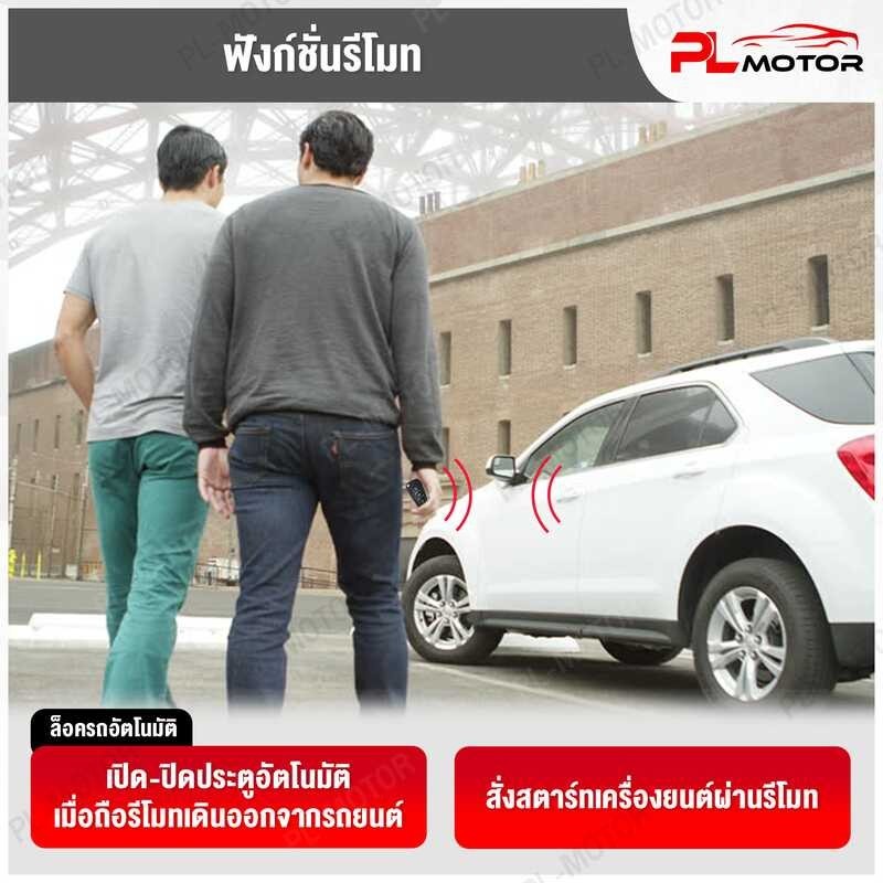 pl motor ปุ่มสตาสรถยนต์ ปุ่มกดสตาร์ทรถ ถูกที่สุด พร้อมโปรโมชั่น ธ.ค. ...