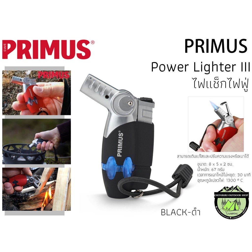 primus lighter ถูกที่สุด พร้อมโปรโมชั่น มิ.ย. 2025 | BigGoเช็คราคาง่ายๆ