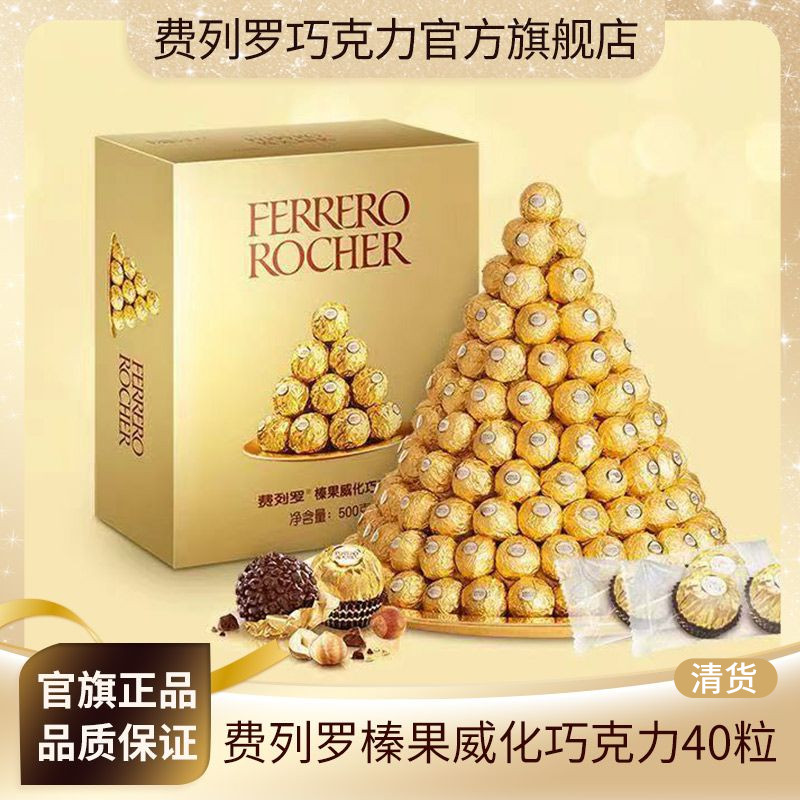 ferrero official ถูกที่สุด พร้อมโปรโมชั่น ก.ย. 2024|BigGoเช็คราคาง่ายๆ