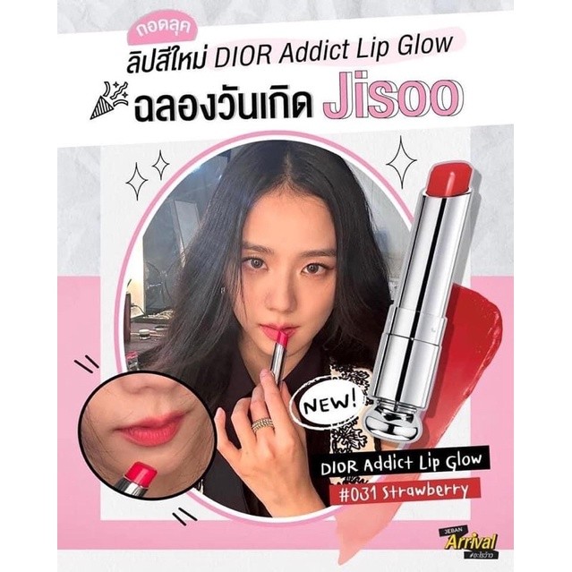 lip dior jisoo ถูกที่สุด พร้อมโปรโมชั่น ก.ย. 2025 | BigGoเช็คราคาง่ายๆ