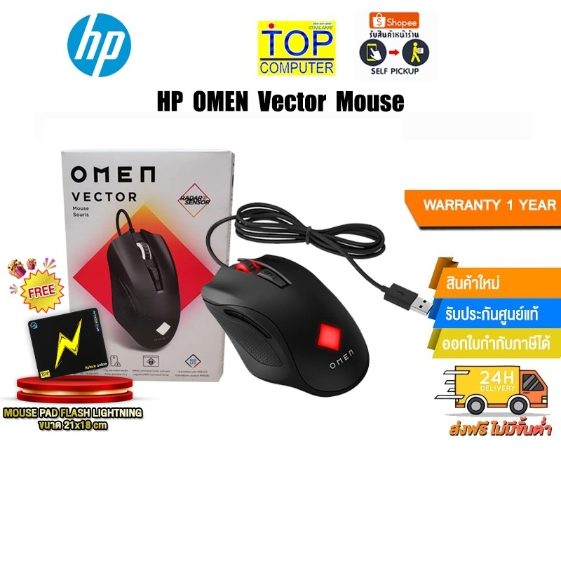 Omen Vector ถูกที่สุด พร้อมโปรโมชั่น ส.ค. 2025 | BigGoเช็คราคาง่ายๆ