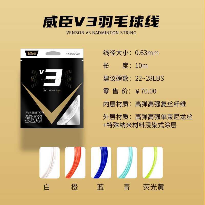 venson v3 ถูกที่สุด พร้อมโปรโมชั่น มี.ค. 2026 | BigGoเช็คราคาง่ายๆ