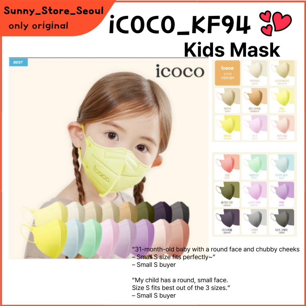 Icoco Mask ถูกที่สุด พร้อมโปรโมชั่น ก.พ. 2026 | BigGoเช็คราคาง่ายๆ