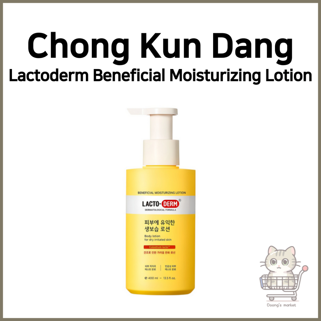 lactoderm ถูกที่สุด พร้อมโปรโมชั่น มี.ค. 2026 | BigGoเช็คราคาง่ายๆ
