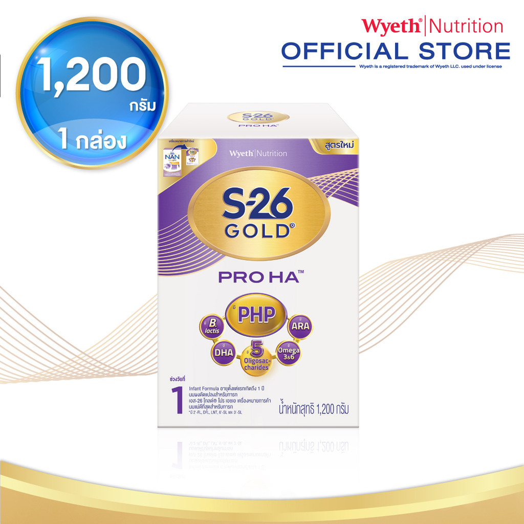 S-26 Gold Pro Ha 1 1200g 1 Box นมผงเอส-26 โกลด์โปร เอชเอ 1 ขนาด 1200 กรัม จำนวน 1 กล่อง - S-26 ...