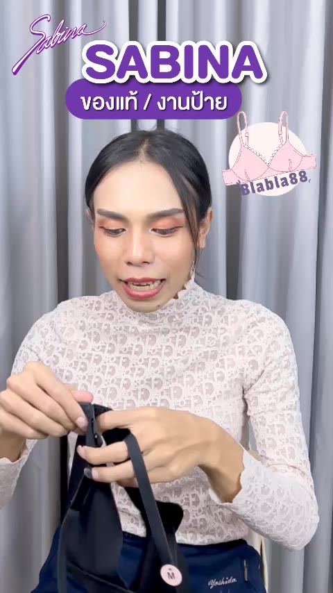 SABINA เสื้อชั้นในซาบีน่า ของแท้ 100% รุ่น Modern V ดันทรง เหมาะกับสาว ...