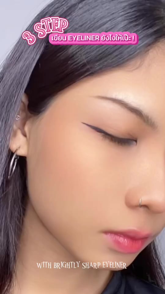 Mee Brightly Sharp Eyeliner // อายไลเนอร์หัวพู่กัน กรีดตาคมสวย สีชัด ติดทน / มีทั้งหมด 2 เฉดสี ...