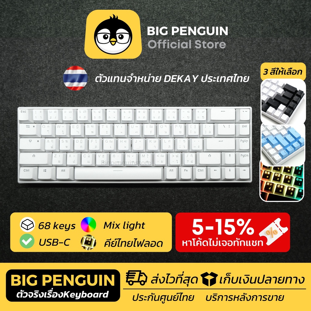 Dk68 Keyboard ถูกที่สุด พร้อมโปรโมชั่น ส.ค. 2023|BigGoเช็คราคาง่ายๆ