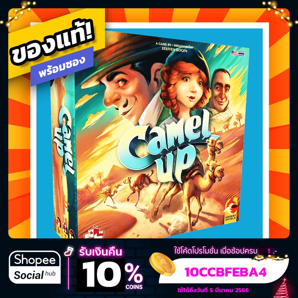 คาเมลอัพ Camel Up 2018 ภาษาไทย Board Game บอร์ดเกมแท้ พร้อมซอง ...