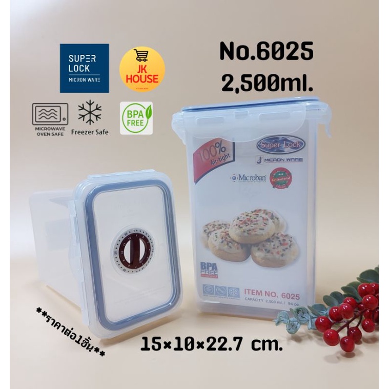 superlock ทรงสูง ถูกที่สุด พร้อมโปรโมชั่น ม.ค. 2026 | BigGoเช็คราคาง่ายๆ