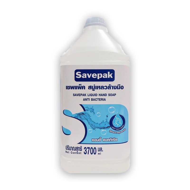 Savepakสบู่เหลว ถูกที่สุด พร้อมโปรโมชั่น มี.ค. 2024|BigGoเช็คราคาง่ายๆ