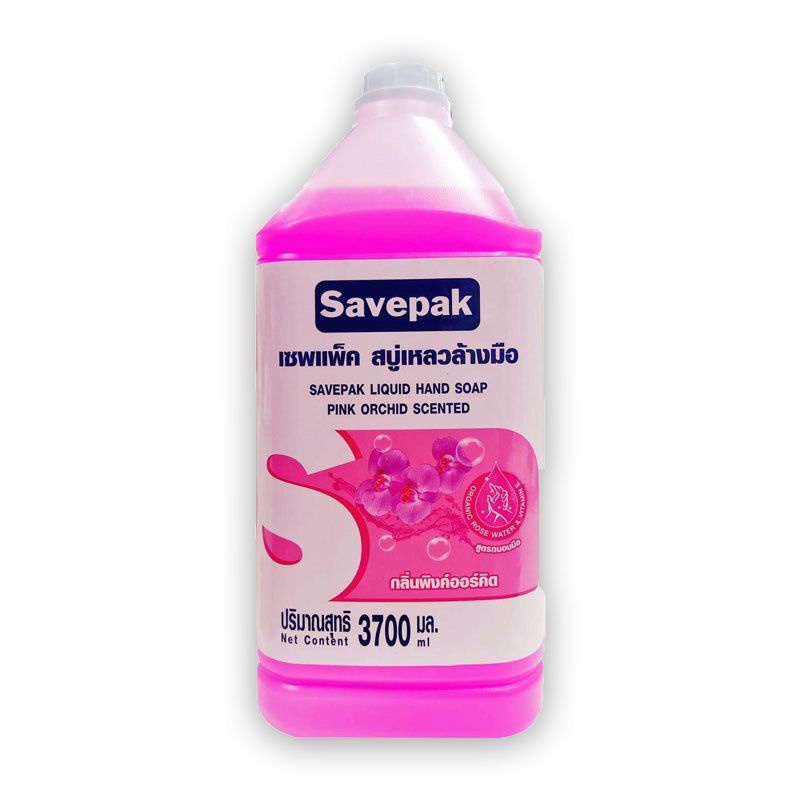 Savepakสบู่เหลว ถูกที่สุด พร้อมโปรโมชั่น ก.พ. 2024|BigGoเช็คราคาง่ายๆ