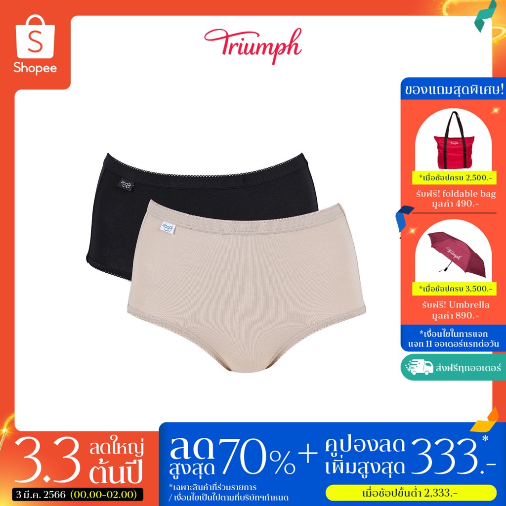 sloggi กางเกงชั้นในเนื้อผ้าคอตตอน จำนวน 2 ชิ้น ใน 1 แพ็ค รุ่น sloggi ...