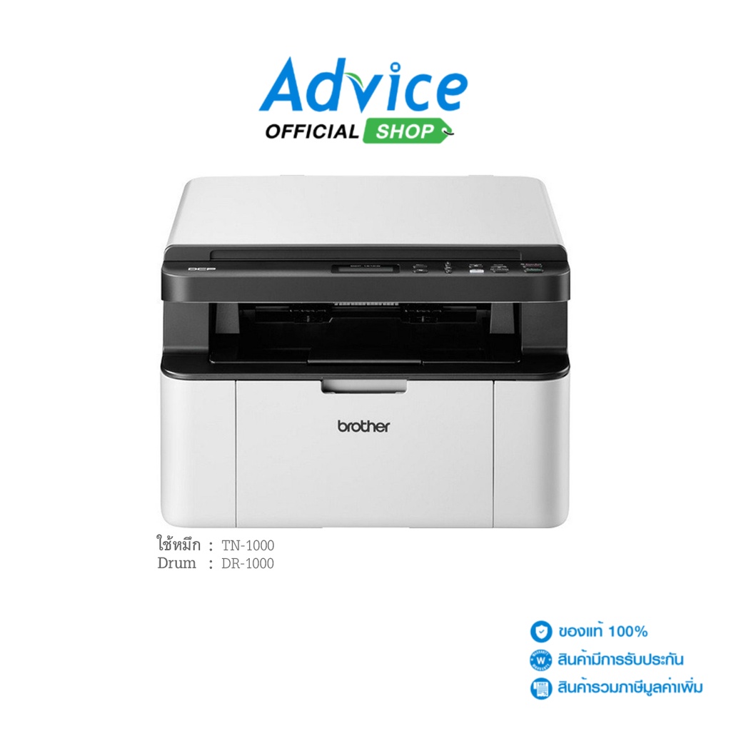 BROTHER Printer DCP - 1610 W - advice_officialshop - ThaiPick