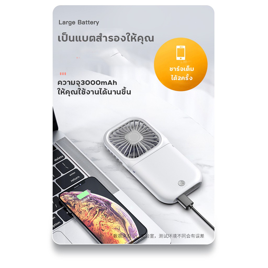 อุปกรณ์พัดลม 3000mAH พัดลม พก พา สะดวก ปรับ ได้ 3 ลม แรง แบ ต นาน แฟน ...