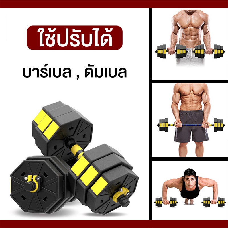 XtivePRO Hex Dumbbell 2in1 20 kg ดัมเบลแปดเหลี่ยม ปรับน้ำหนักได้ ยกน้ำหนัก สร้างกล้ามเนื้อ ...