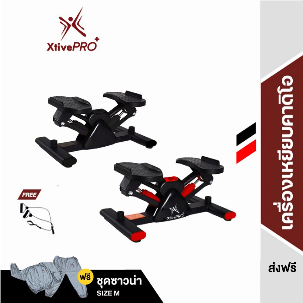 ฟรีชุดซาวน่า XtivePRO Side Stepper เครื่องเหยียบคาดิโอ พร้อมสายแรงต้าน ลดไขมัน กระชับสัดส่วน ...