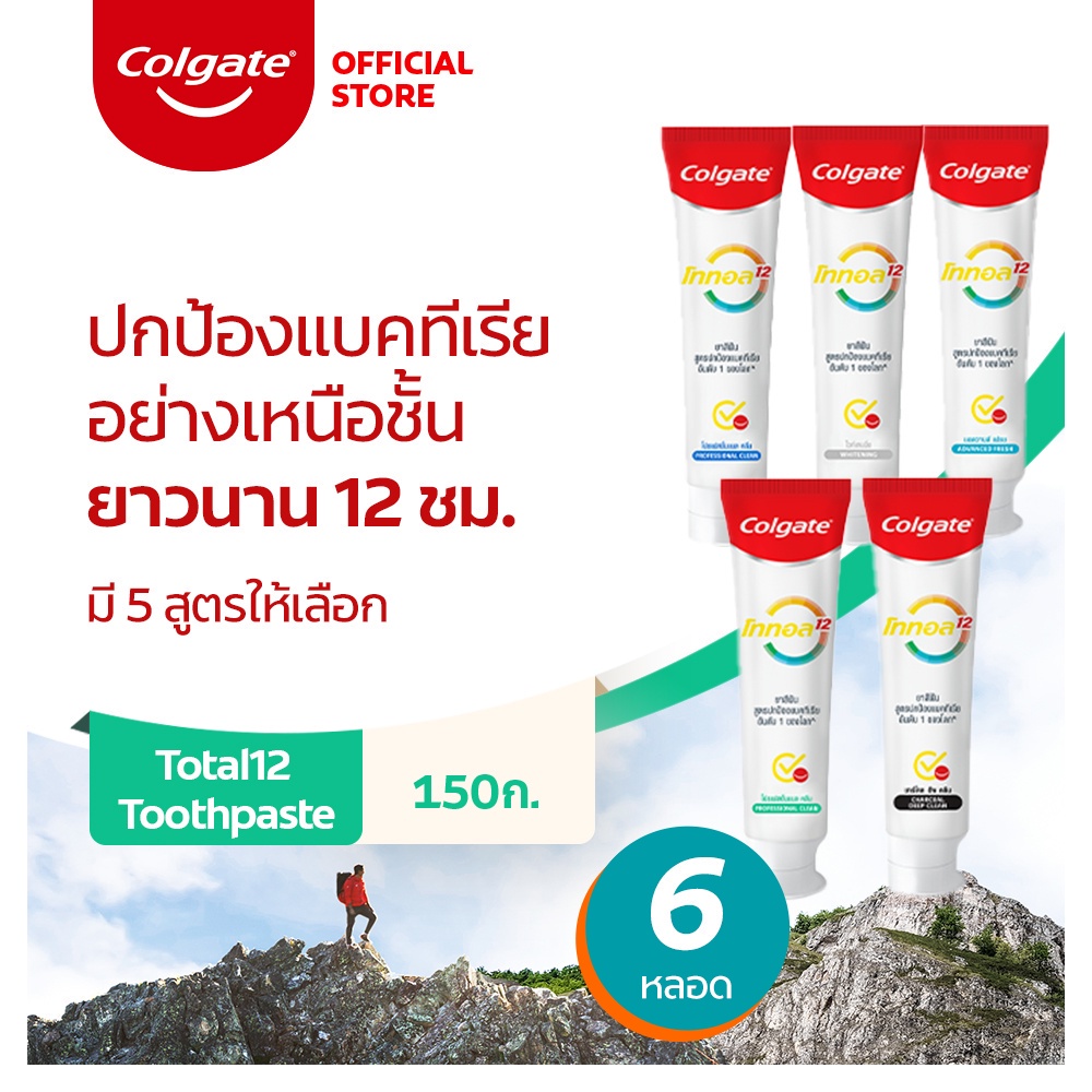 มี 5 สูตรให้เลือก คอลเกต ยาสีฟัน โททอล 150 กรัม รวม 6 หลอด 5 variants ...