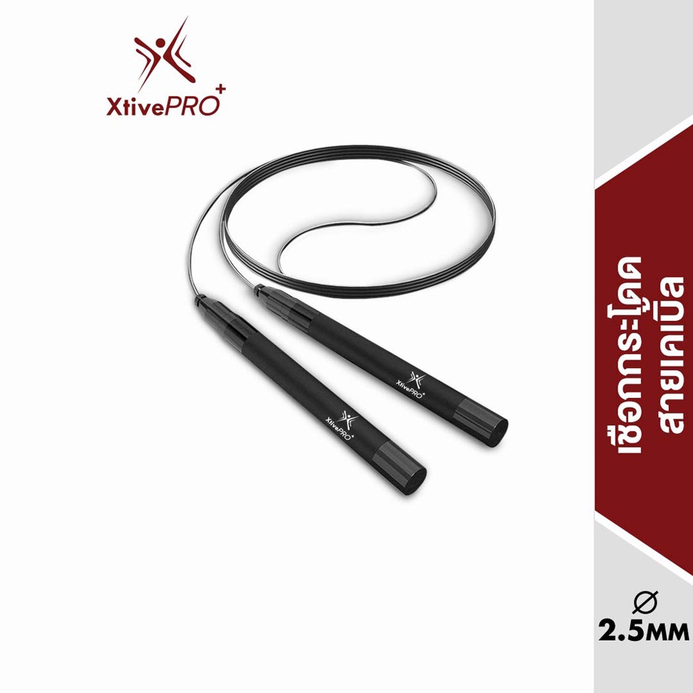 ส่งฟรี XtivePRO เชือกกระโดด สายเคเบิ้ลโลหะหุ้ม PVC หัวลูกปืนลื่น ปรับความยาวได้ กระชับหุ่น ลด ...
