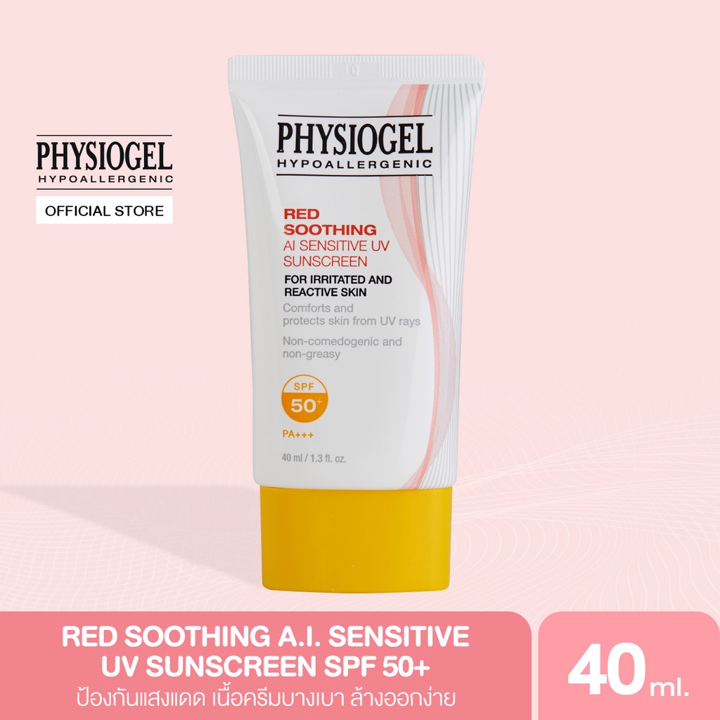 PHYSIOGEL RED SOOTHING A.I. SENSITIVE UV SUNSCREEN SPF 50PA - physiogel ...