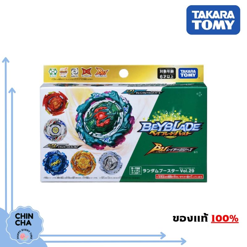 [พร้อมส่ง!!] เบย์เบลด Beyblade Burst B-198 : Random Booster Vol.29 (ของ ...
