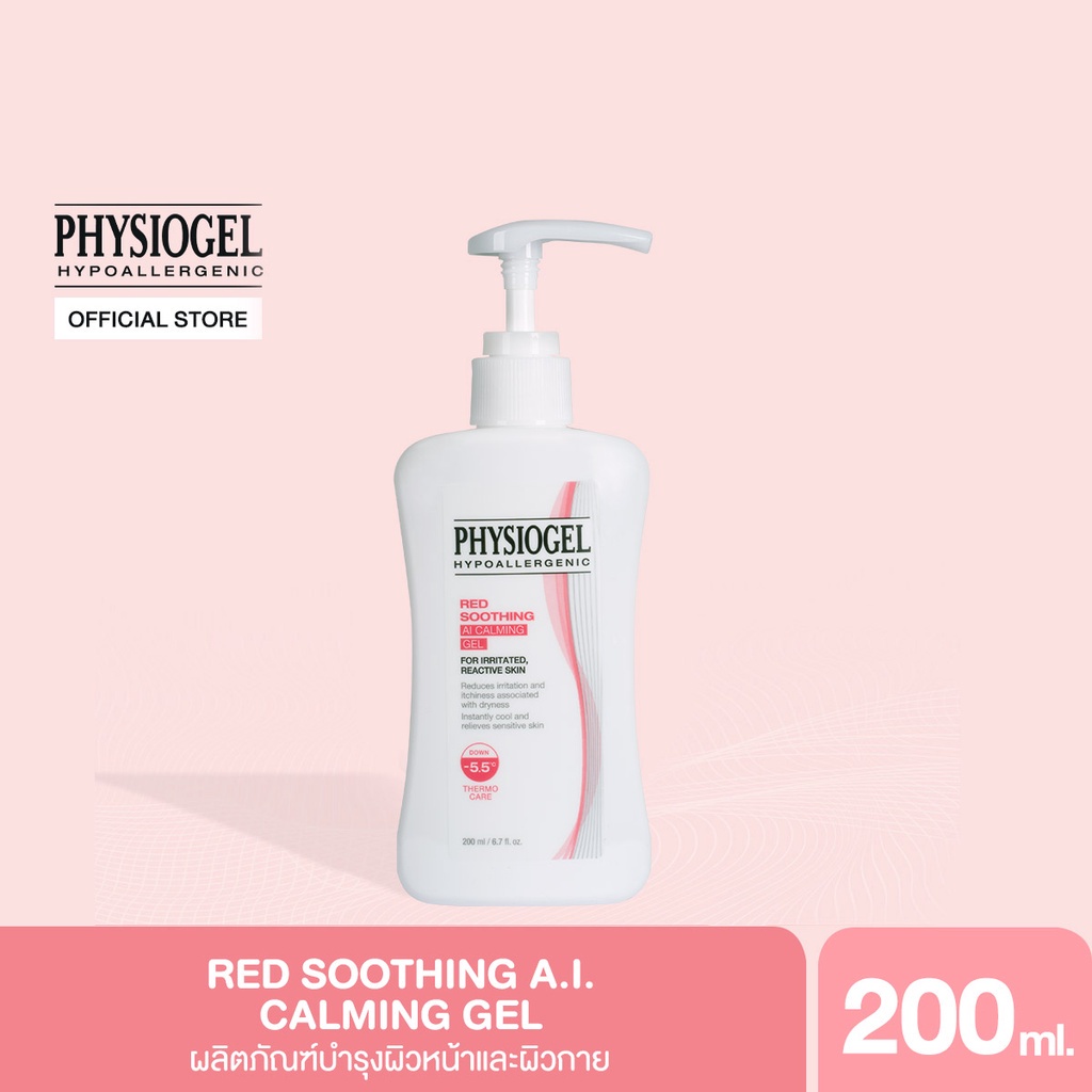 PHYSIOGEL RED SOOTHING AI CALMING GEL 200ML ฟิสิโอเจล เรด ซูตติ้ง เอไอ ...